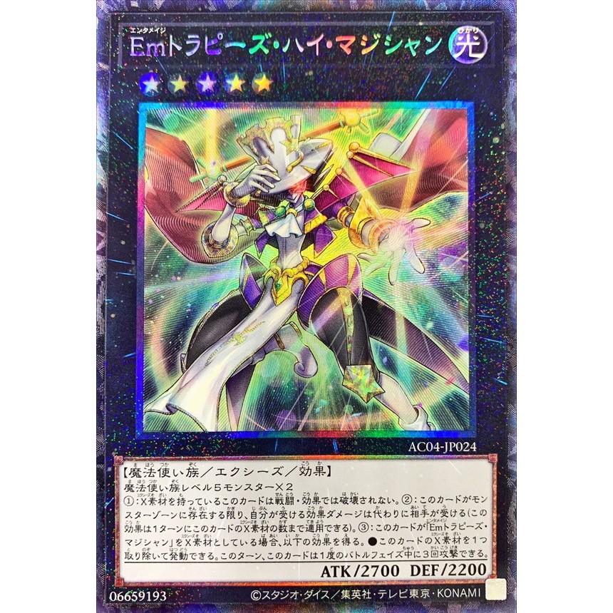 YUGIOH AC04-JP024 Performage Trapeze High Magician | Shopee Malaysia