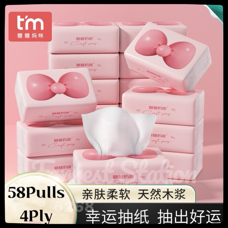 【1 Pack/58Pulls x 4Ply】TM Facial Tissue Quality/ Tissue cotton tissue ...