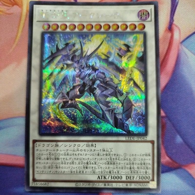 YUGIOH LEDE-JP042 Centur-Ion Arkcoela (SR/SER) | Shopee Malaysia