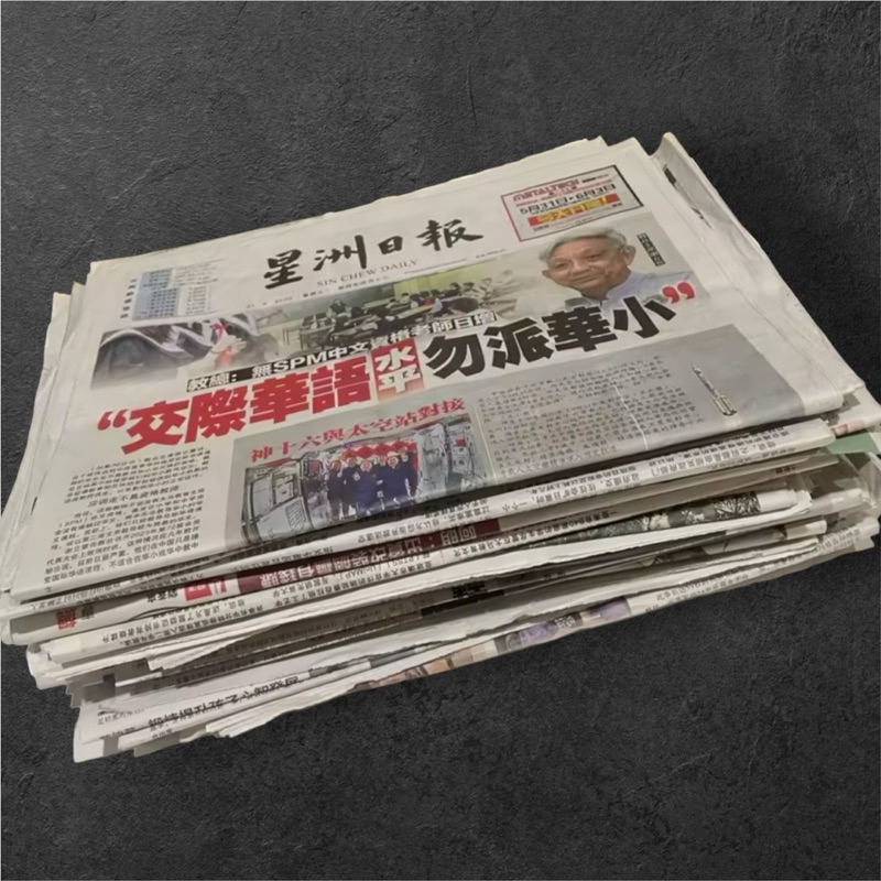 (1KG) Old Newspaper / Surat Khabar Lama | Shopee Malaysia