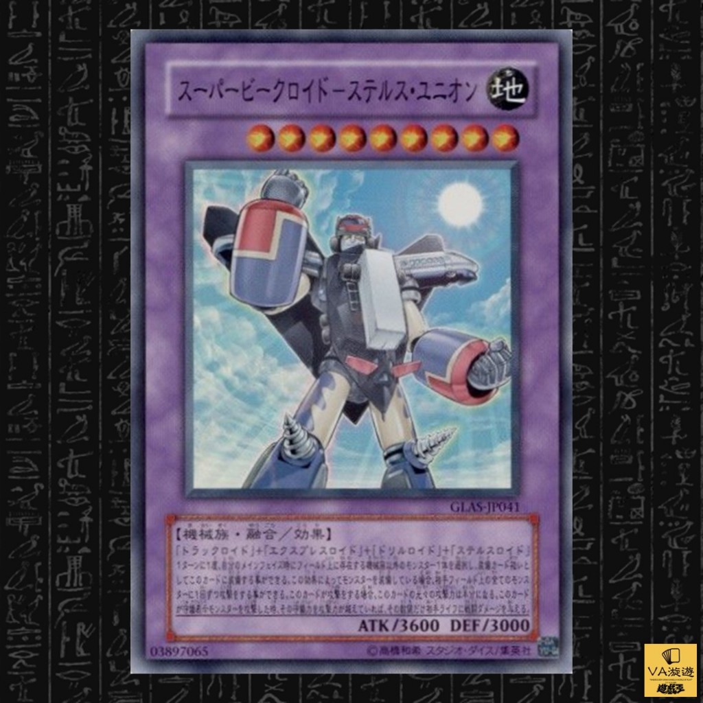 【VA漩游】 YUGIOH 游戏王 OCG-JP Super Vehicroid - Stealth Union GLAS-JP041 SR | Shopee Malaysia