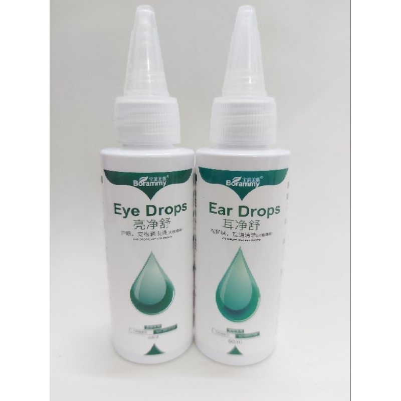 🐎Borammy ear / eye drops 60ml ear / eye cleaner for cat or pet ubat ...