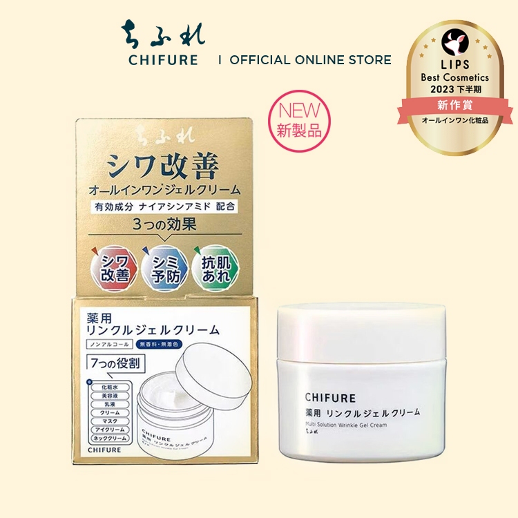 Chifure 7 in 1 Multi Solution Wrinkle Gel Cream | Shopee Malaysia