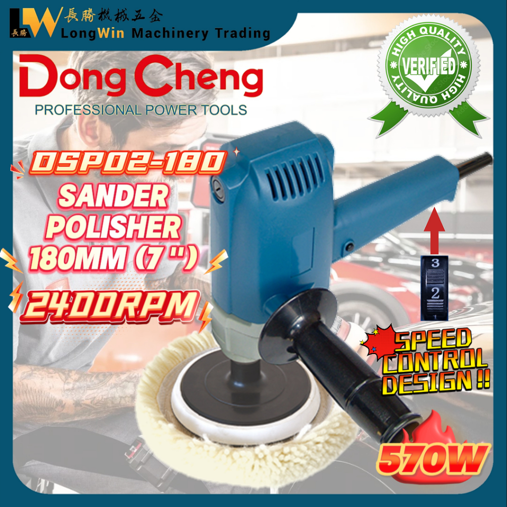 Dong Cheng DSP02-180 Sander Polisher 180mm 7'' Speed Control Design ...