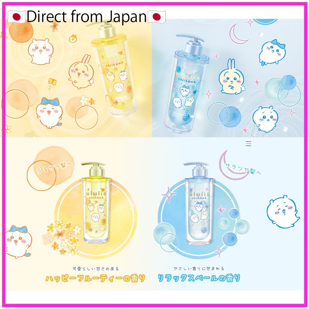 honey-ululis]Shampoo, hair treatment★Chiikawa Pink Me Control Pair Set ...