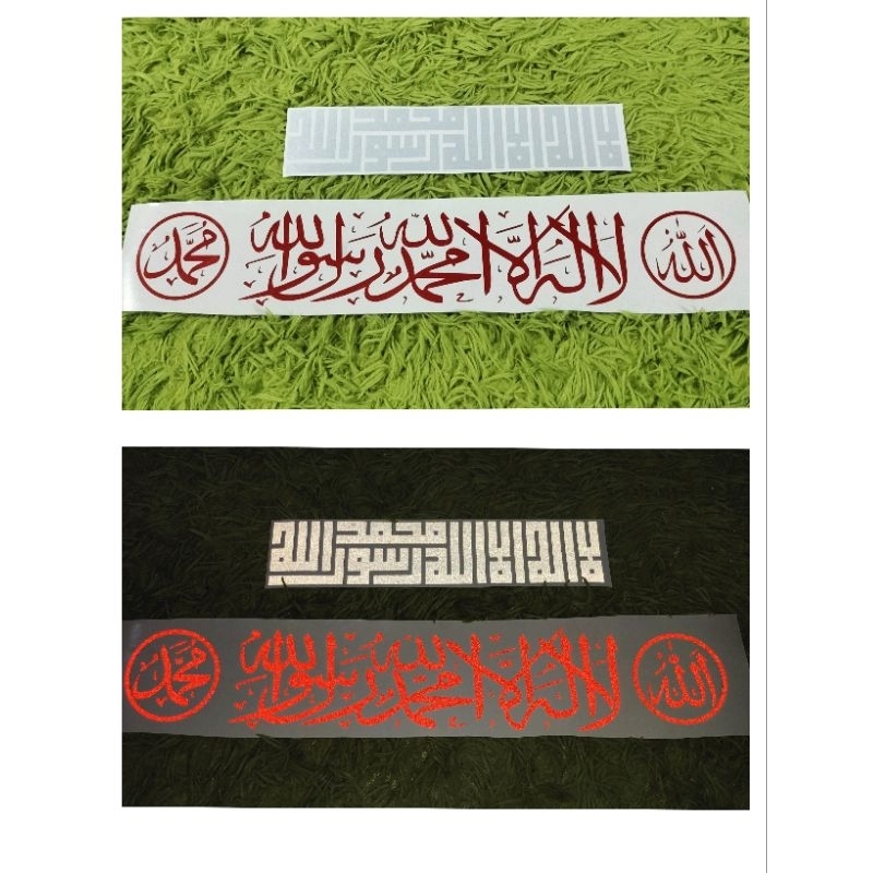 Sticker 3M Kalimah Lailahaillallah Pantulan Cahaya (Reflector) | Shopee ...