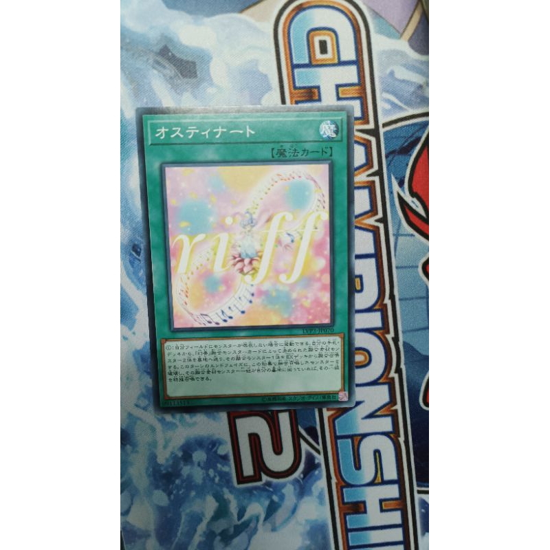 YuGiOh LVP3-JP070 Ostinato | Shopee Malaysia