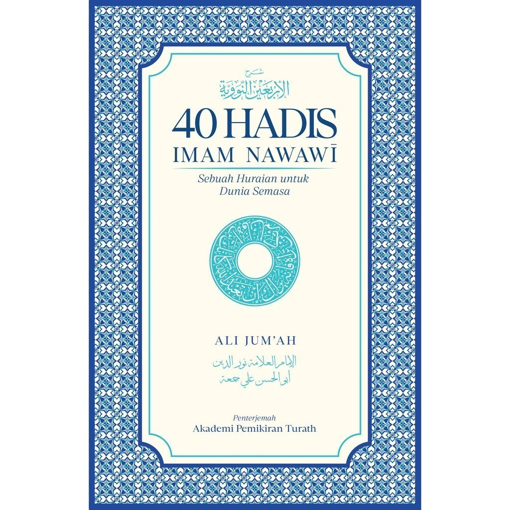 IBDE Ilham - 40 Hadis Imam Nawawi: Sebuah Huraian Untuk Dunia Semasa ...