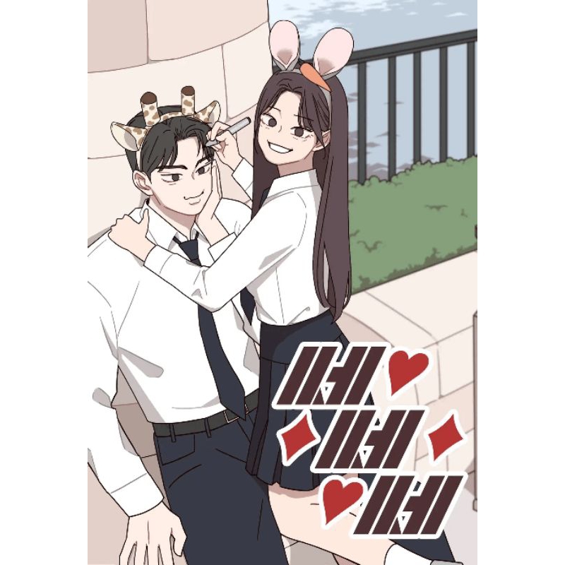 Ooh La La Chapter 1-70 | COMPLETE | Manhwa | English | Shopee Malaysia