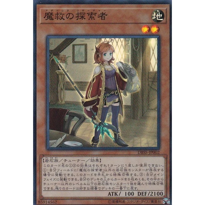 Yu-Gi-Oh DBSS-JP002 "Adamancipator Researcher" (Super Rare) | Shopee ...