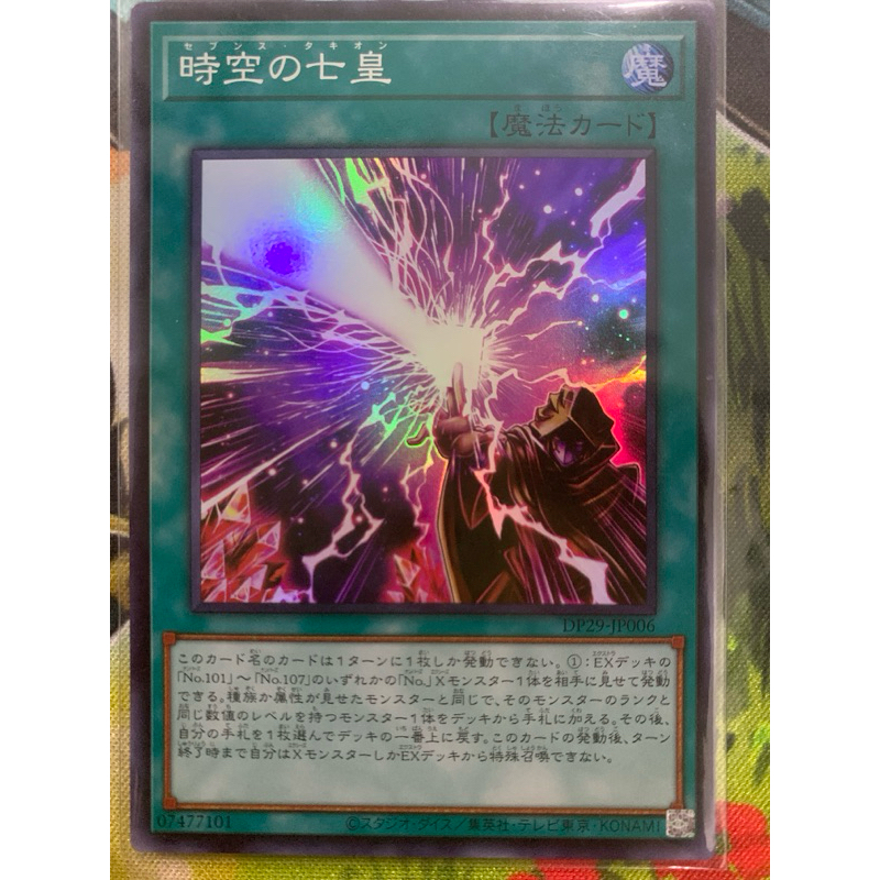 DP29-JP006 Seventh Tachyon SR/SER | Shopee Malaysia