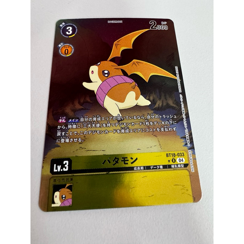 Bt18 - Digimon Card - Bt18-033 alternate art | Shopee Malaysia