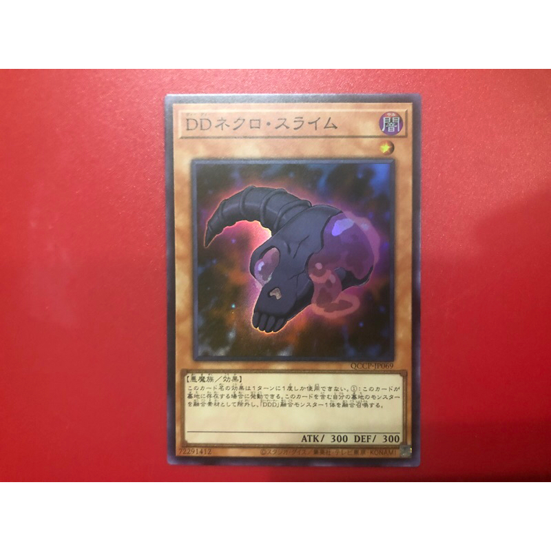 yugioh QCCP-JP069 D/D Necro Slime (SR) | Shopee Malaysia