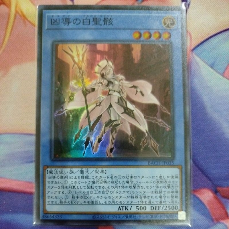 YUGIOH BACH-JP035 White Exalted of Dogmatika (SR) | Shopee Malaysia