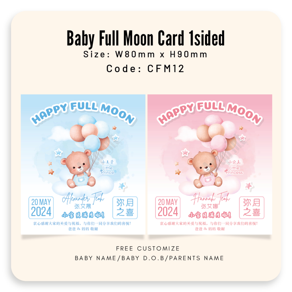 CFM12 弥月卡/满月卡/满月小卡片/ Baby Full moon Small Card/Full Month Card/Baby 100 ...