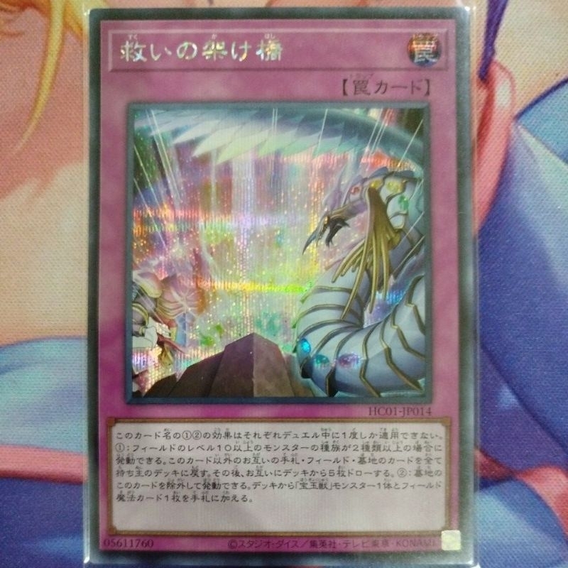 YUGIOH HC01-JP014 Bridge of Salvation (SR/SER) | Shopee Malaysia