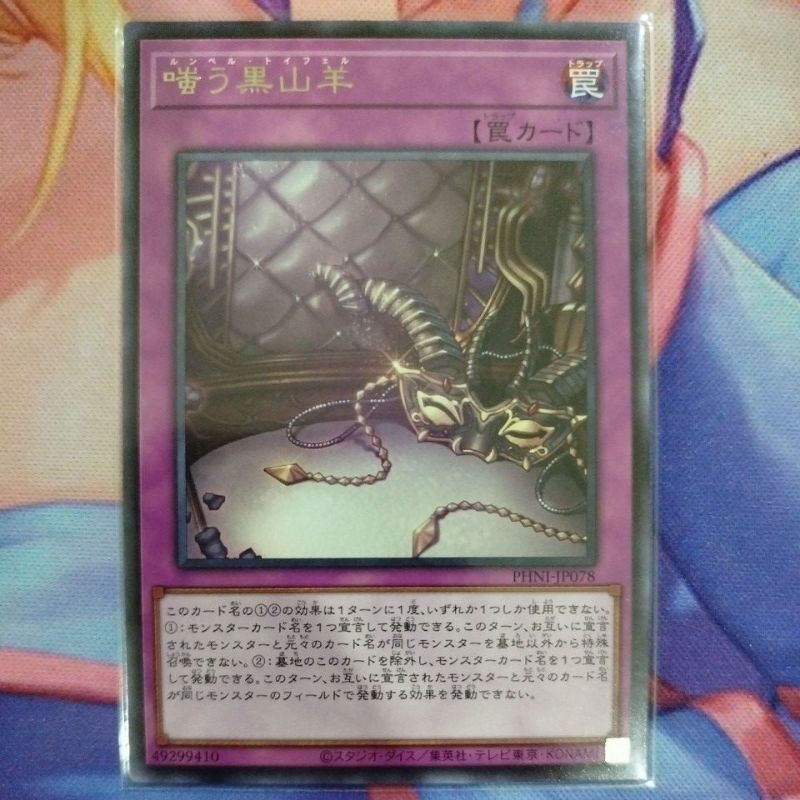 YUGIOH PHNI-JP078 Rumpel Teufel (R) | Shopee Malaysia