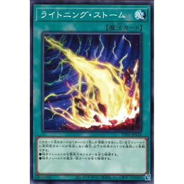 TACTICAL-TRY DECK Doomsday Assault Dragon: Cyber Dragon TT01-JPA22 "Lightning Storm" ( Common ...