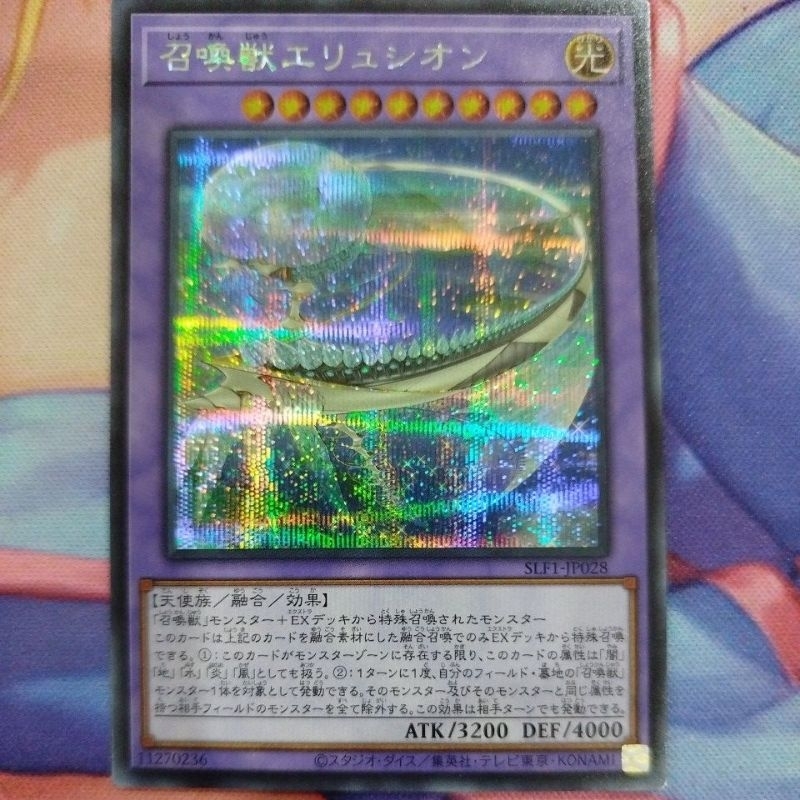 YUGIOH SLF1-JP028 Invoked Elysium (SER/SR) | Shopee Malaysia