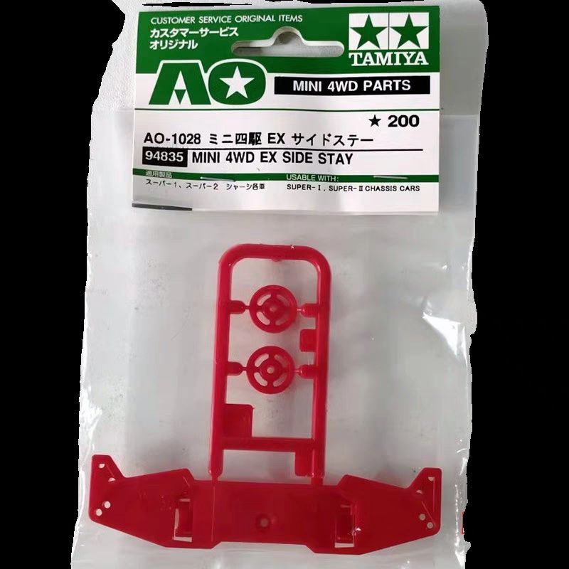 tamiya 94835 ex side stay original tamiya s2 / super 2 wings | Shopee ...