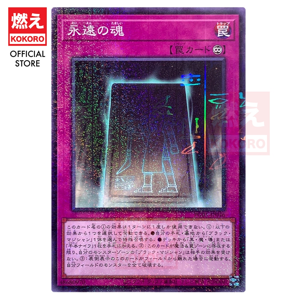 YUGIOH CARD Eternal Soul 永远之魂 PGB1-JP046 QCCU-JP012 20TH-JPB06 PGB1-JP046 LGB1-JP004 SDID-AE036 ...