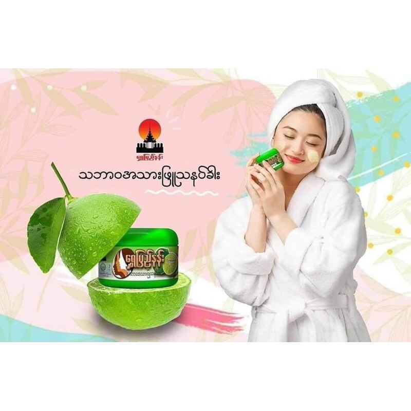 Shwe Pyi Nan Lime Cream Small 40g | Shopee Malaysia