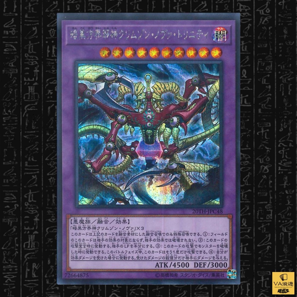 【VA漩游】 YUGIOH 游戏王 OCG-JP Crimson Nova Trinity the Dark Cubic Lord 20TH-JPC48 MVP1-JP040 URP-SER ...