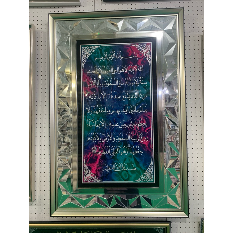 Cheapest Exclusive Glass Frame - Ayat Al Quran | Shopee Malaysia