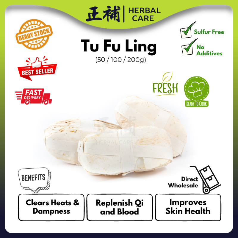 Tu Fu Ling 土茯苓 齐土茯片 Rhizoma Smilacis Glabrae Herbal Care | Shopee Malaysia