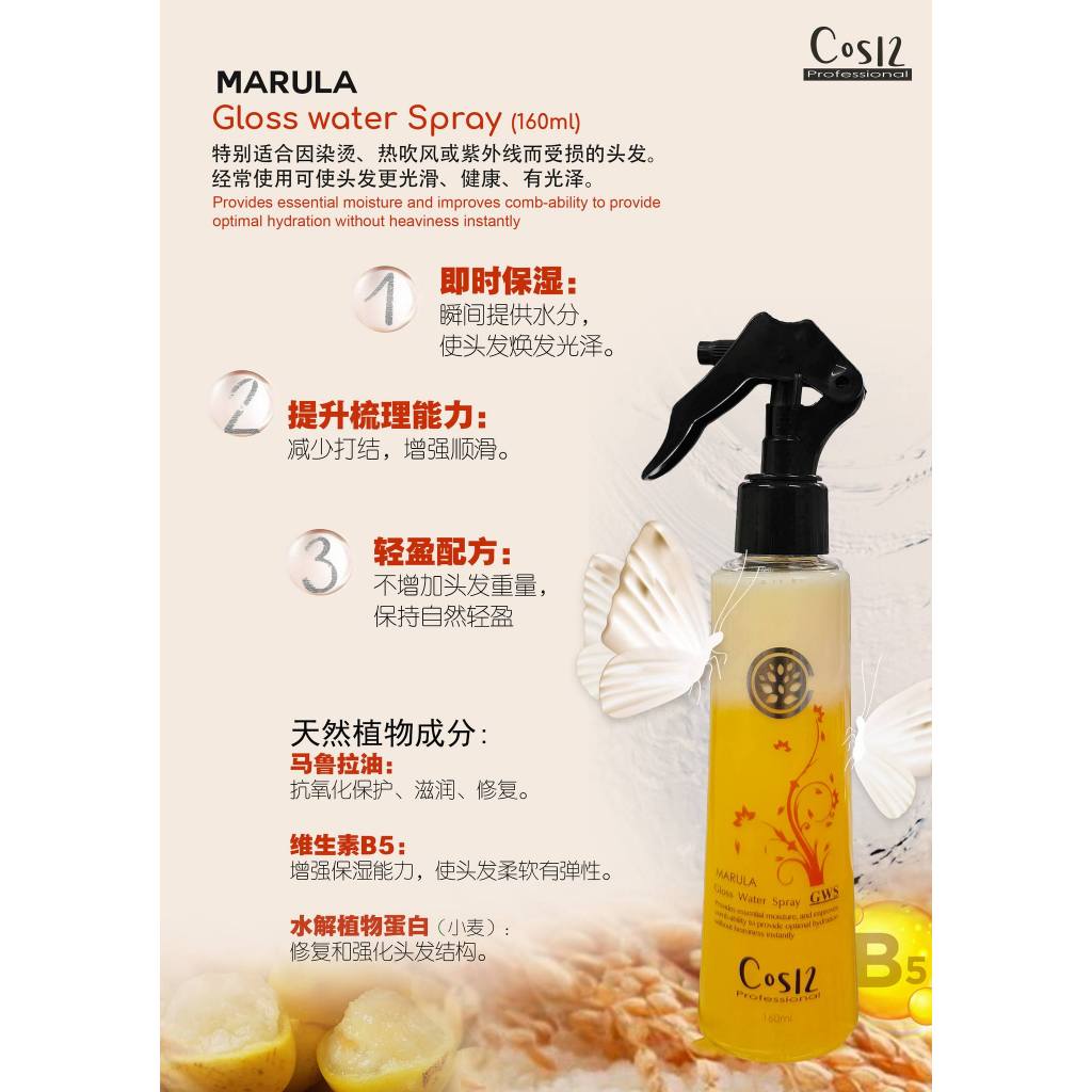 MARULA Gloss water Spray (160ml) COS12 马鲁拉光泽水喷雾 (160ml) | Shopee Malaysia
