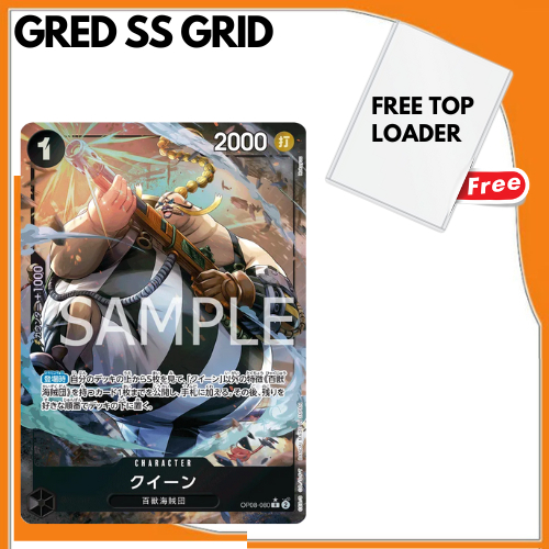 Queen (Parallel) OP08-080 One Piece Card Game Card Gred SS Grid TCG ...