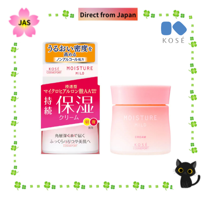 KOSE Moisture Mild Facial Moisturizer Cream 60g Fragrance-free [Direct ...