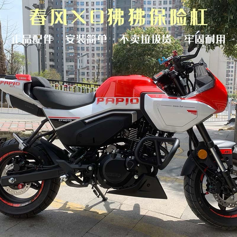 CFMOTO XO PAPIO 125 bumper modification accessories racer adventurer ...