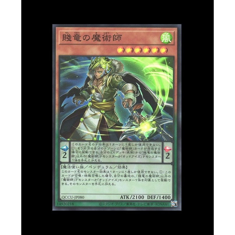 Yugioh: SD29-JP004 QCCU-JP080 ES01-AE008 Oafdragon Magician (SR/SCR/QSCR) | Shopee Malaysia