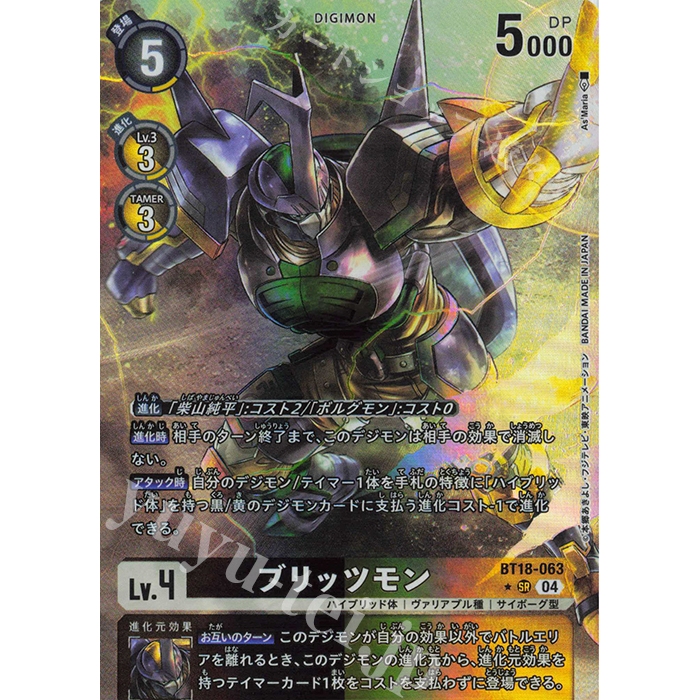 Digimon TCG - BT18-063 Beetlemon AA (SR) | Shopee Malaysia