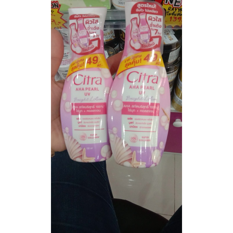 CITRA AHA PEARL UV LOTION | Shopee Malaysia