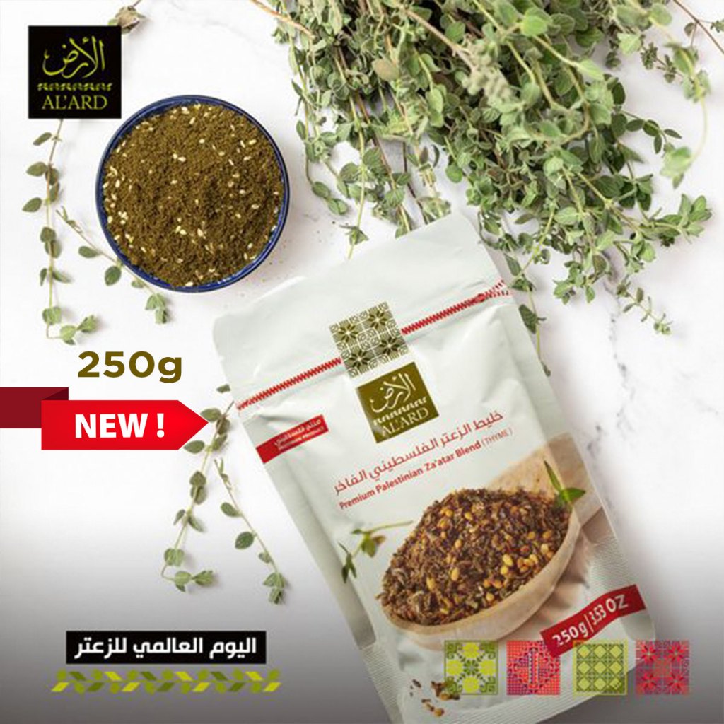 Palestinian Thyme Zaatar | Premium | Red Thyme | Alard | Extra Recipe ...