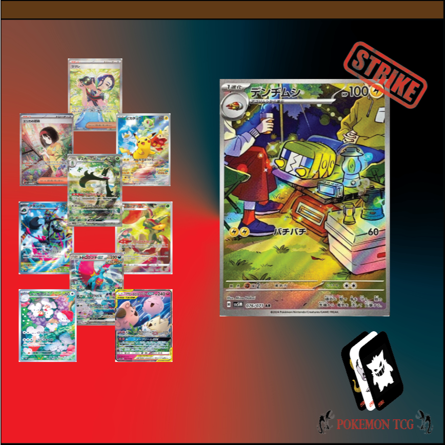 Charjabug AR 076/071 SV5M Cyber Judge Pokemon Japan | Shopee Malaysia