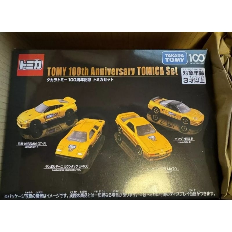 TAKARA TOMY 100th Anniversary TOMICA SET GT-R LP400, SUPRA MA70, NSX-R ...