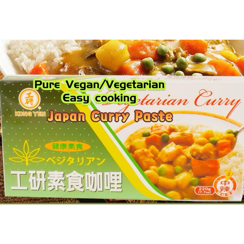 Pure Vegan Japanese Curry Cube /Curry Sauce纯素素食日式咖喱块 /咖喱酱料 220g/box ...