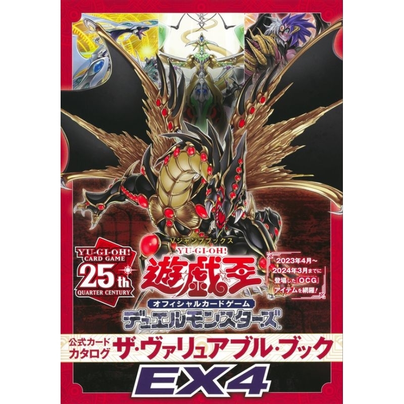 Yugioh Card 游戏王 VX04-JP001 VX04-JP002 EX4 | Shopee Malaysia