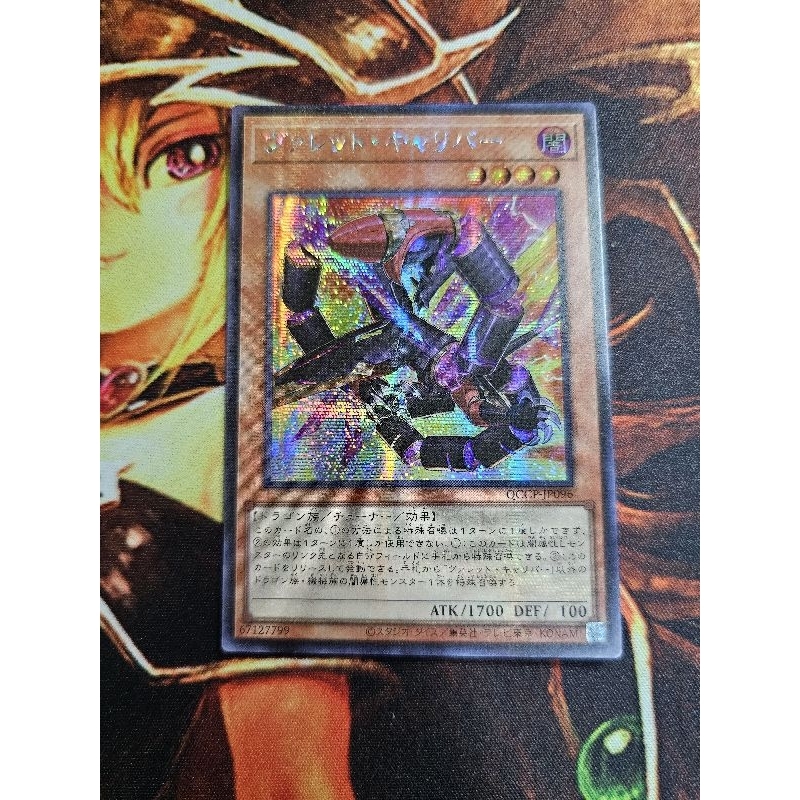 [幻想卡牌]游戏王 Yugioh QCCP-JP096 枪弹口径者 Rokket Caliber Secret | Shopee Malaysia