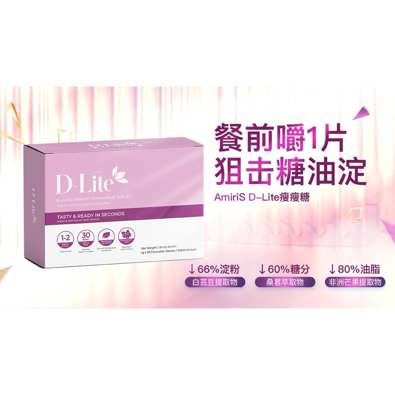 AMIRIS X ECOHAIR TRU-MEAL / D-LITE NEW LAUNCHED | Shopee Malaysia