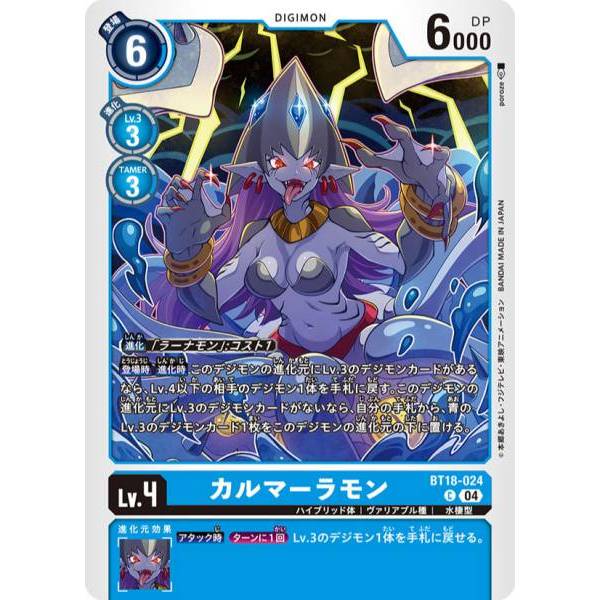 Digimon TCG BT18 (Calmaramon/卡瑪拉獸)-BT18-024(C) | Shopee Malaysia