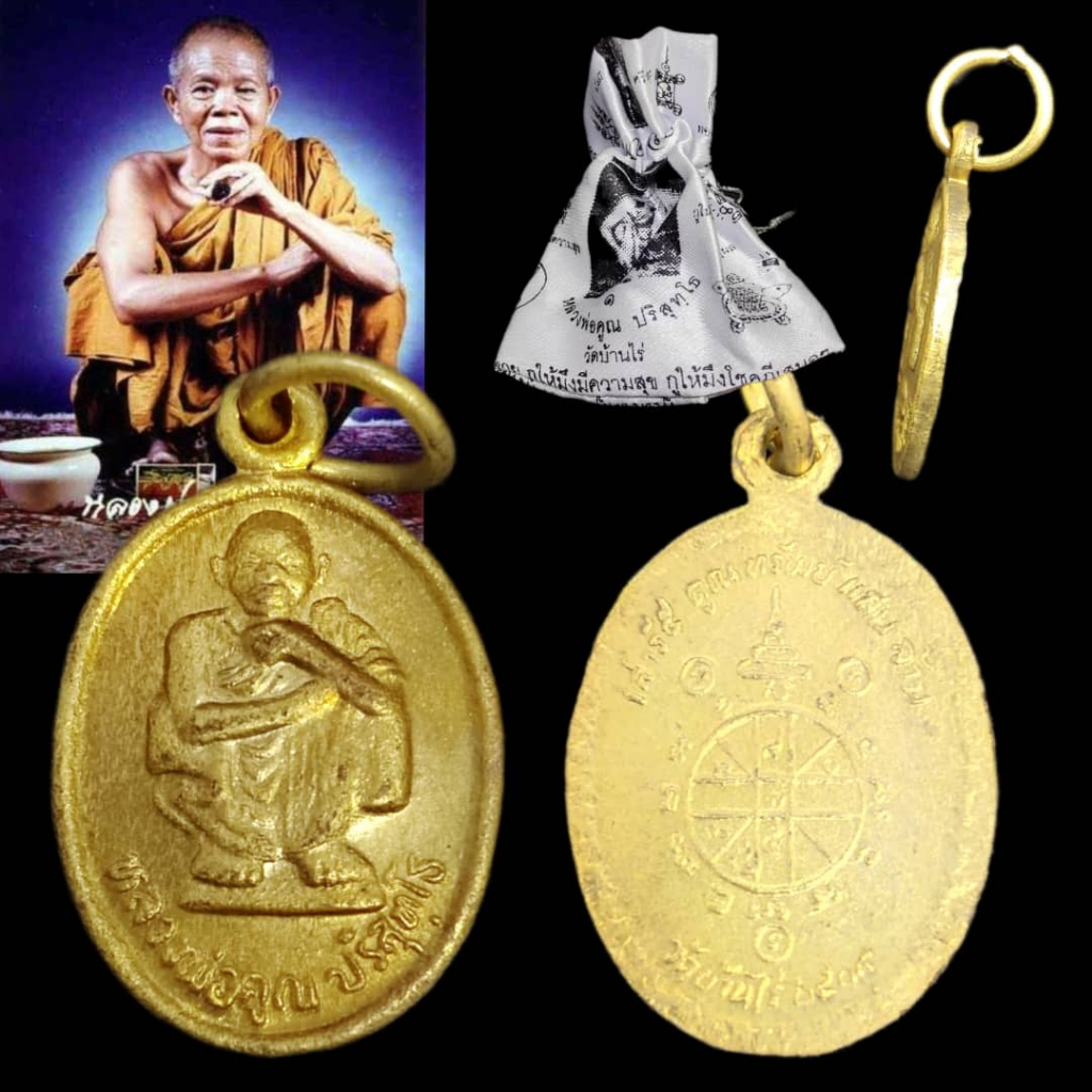 泰国佛牌 Lp Koon 自身牌 & Lp Koon 钱袋 Lp Koon Wat Banrai BE 2536 | Shopee Malaysia