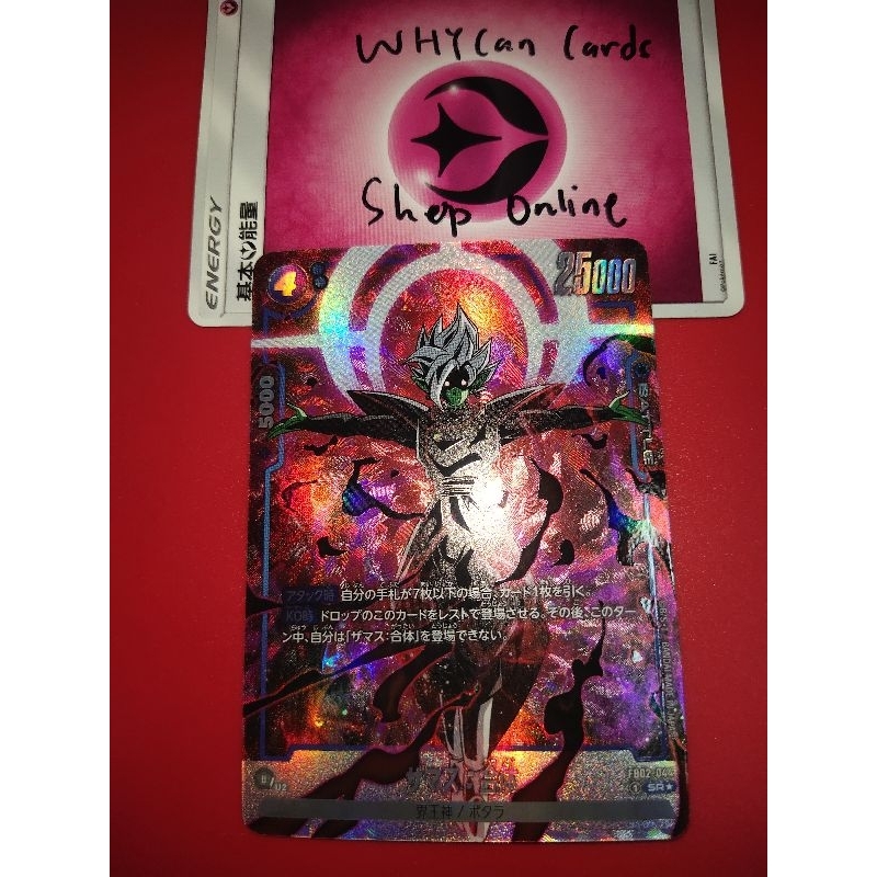 Dragon Ball Super Card Game Dragon Ball SCG Fusion World FB02-044 SR★ Alternate Art 界王神 异图 ...