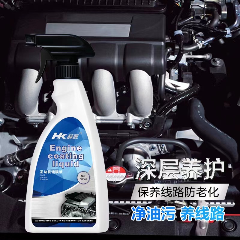 HK ALKALINE CAR ENGINE DEGREASES ANTI CORROSION DIRT DUST OIL RIM ...