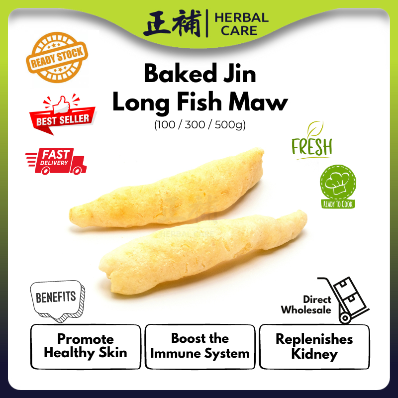 Herbal Care Baked Jin Long Fish Maw 焗金龙鱼鳔 | Shopee Malaysia