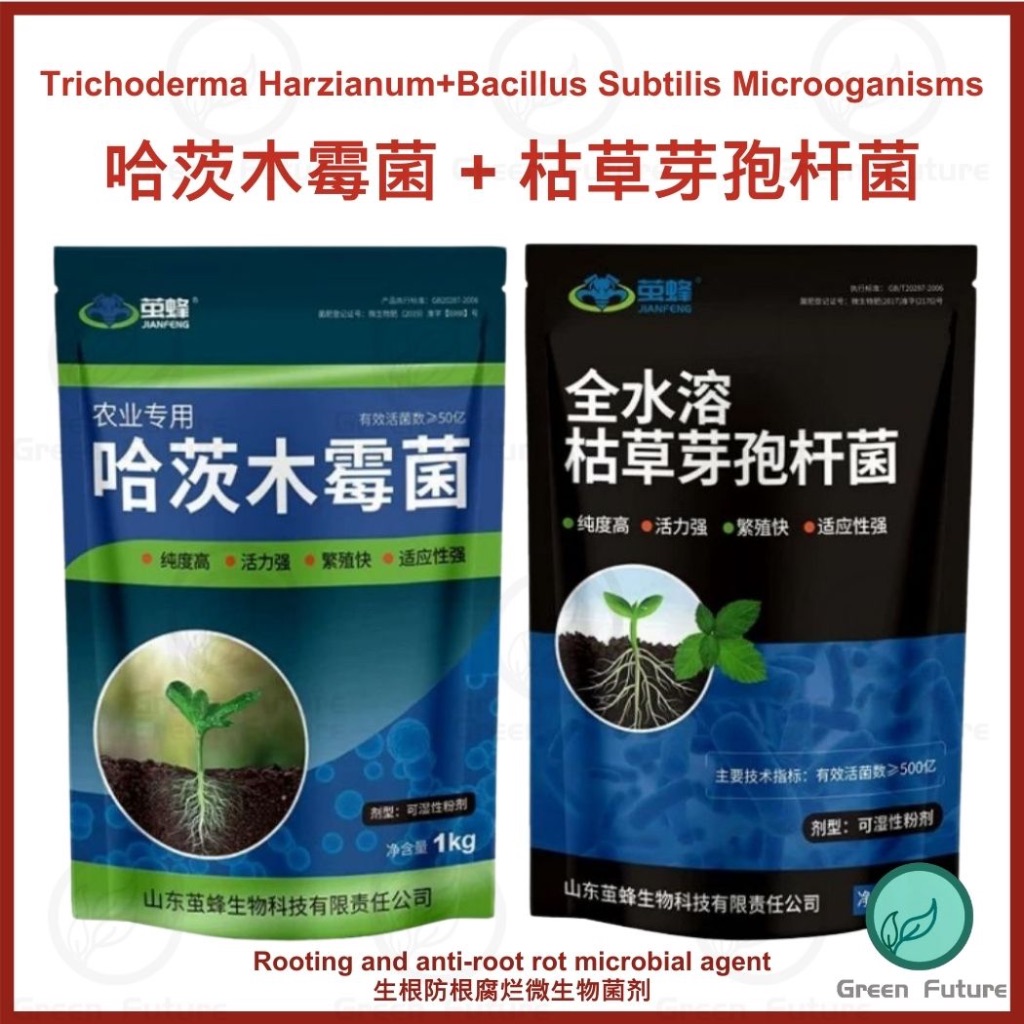 枯草芽孢杆菌 哈茨木霉菌 Bacillus Subtilis Microoganisms Fertiliser 哈茨木霉菌 Trichoderma Harzianum Fertiliser ...