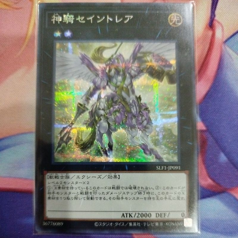 YUGIOH SLF1-JP091 Sky Cavalry Centaurea (SER) | Shopee Malaysia
